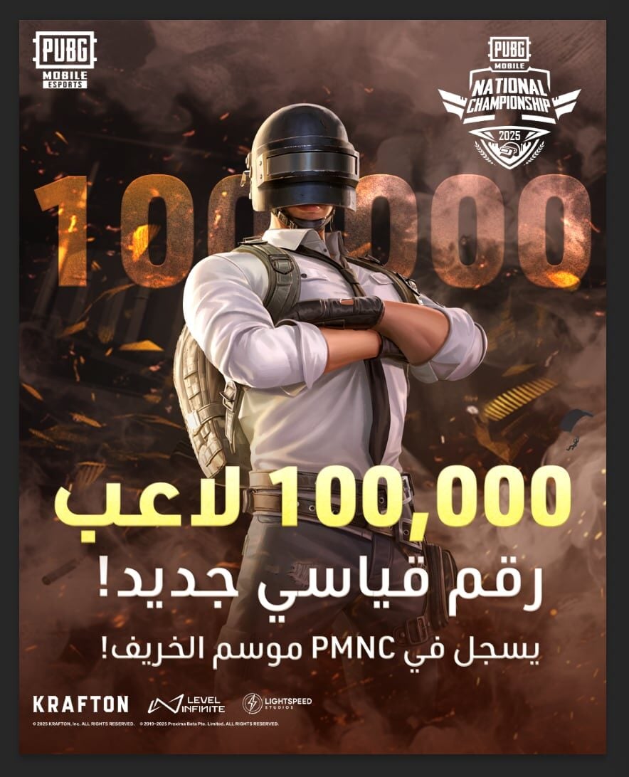 PUBG MOBILE PMNC 2025 Fall is a MENA moment: eight new markets, almost ...